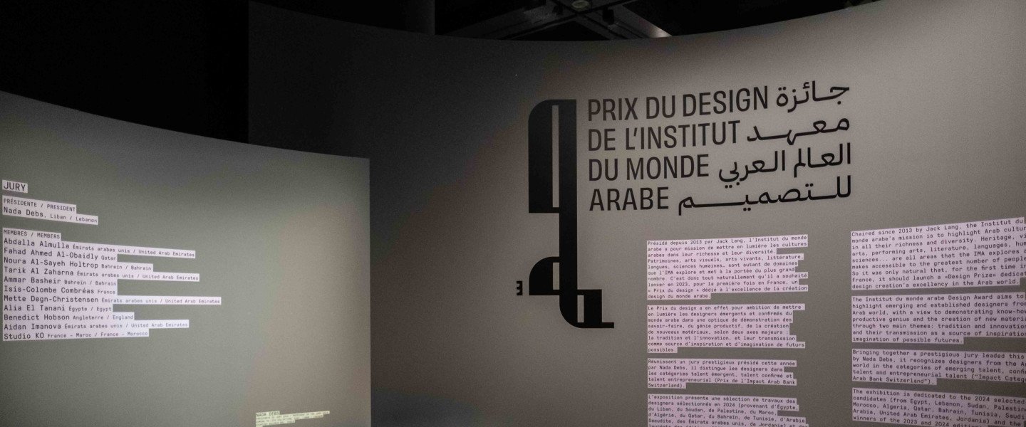Prix du Design IMA 2025 : la scène arabe contemporaine en pleine lumière